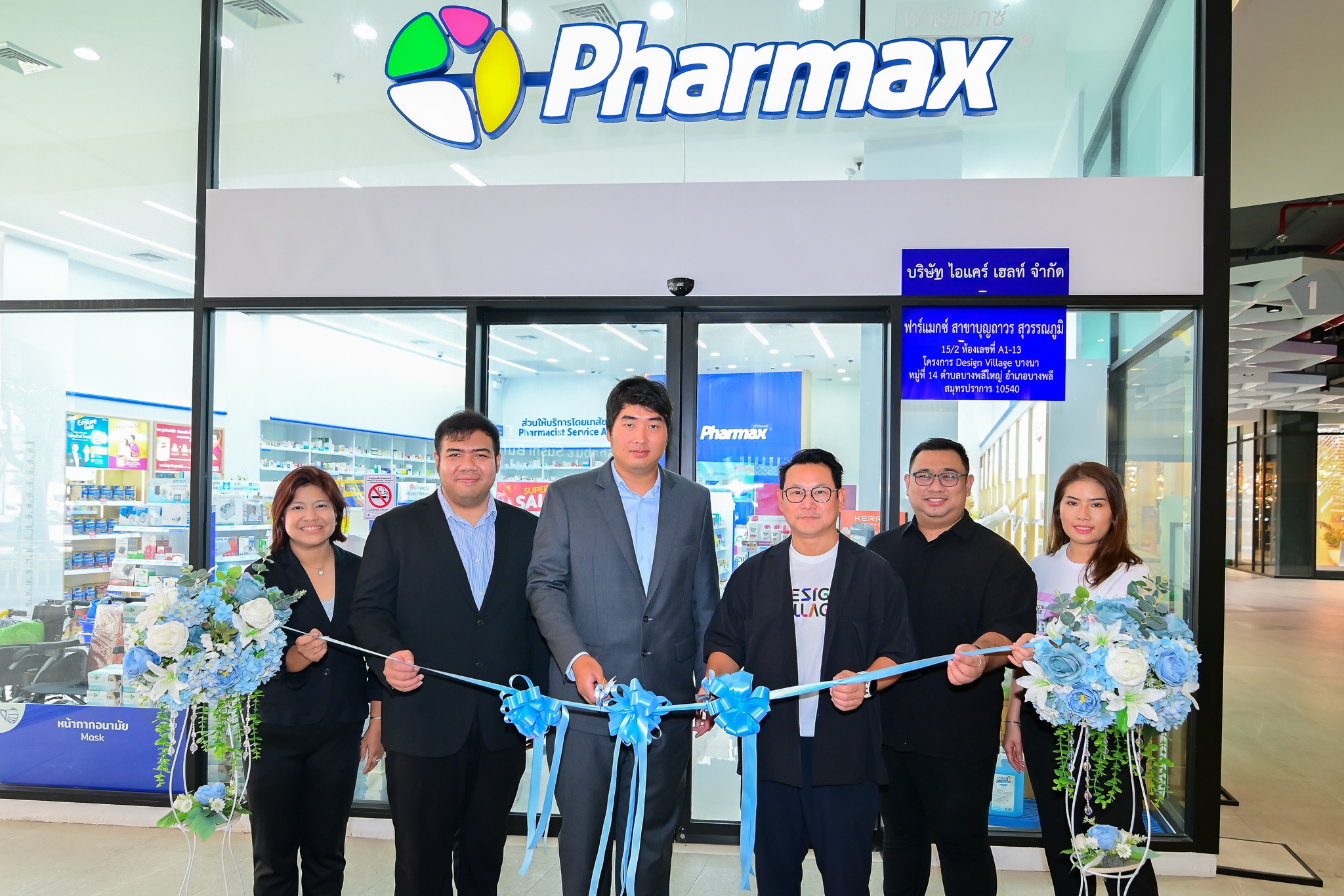 HL ฉลองเปิดร้านขายยาแบรนด์ Pharmax สาขาบุญถาวร สุวรรณภูมิ | Share2Trade